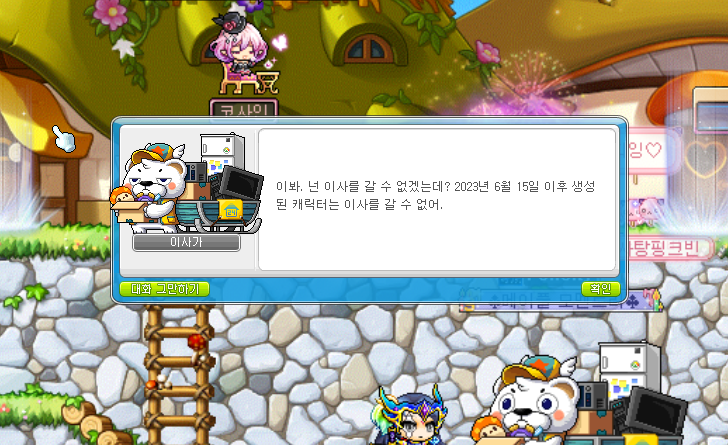 메이플스토리 인벤 너넨 월드리프할때 조심해라 메이플스토리 인벤 자유게시판