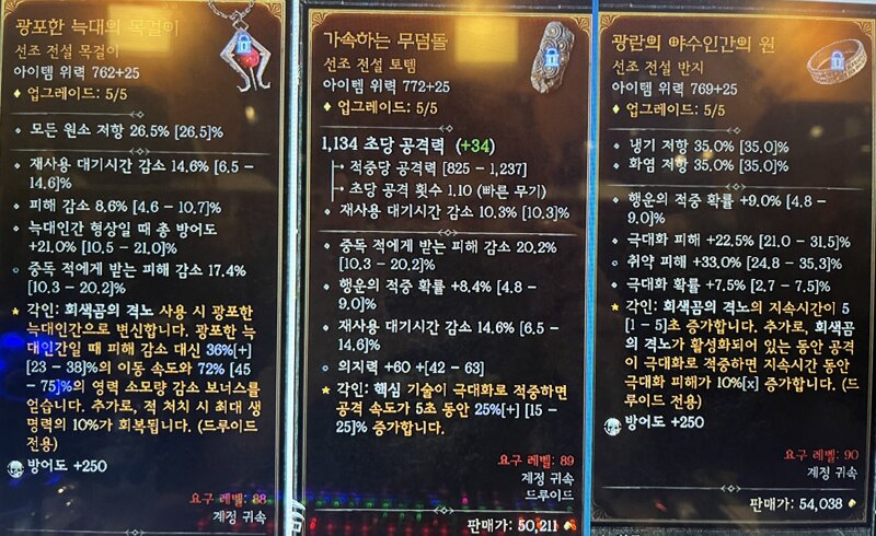 디아블로4 인벤 늑드루 장비마부바꿀거있나요 디아블로4 인벤 드루이드 게시판