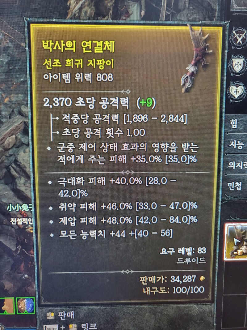 디아블로4 인벤 지팡이 마부 추천부탁드립니다 디아블로4 인벤 드루이드 게시판
