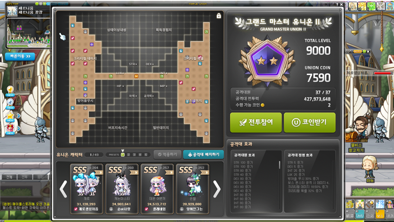 메이플스토리 커뮤니티 화제 유니온9천찍었어 Vortex Gaming