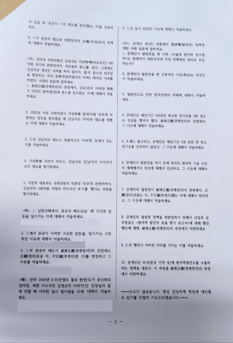 메이플스토리 인벤 친구 대학시험문제 뉴스로 떴네 메이플스토리 인벤 자유게시판