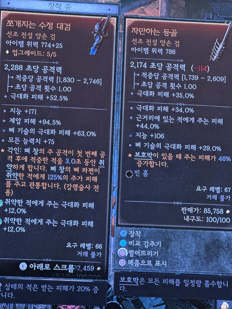 디아블로4 인벤 뼈창 무기 좀 봐주실수 있을까요 디아블로4 인벤 강령술사 게시판