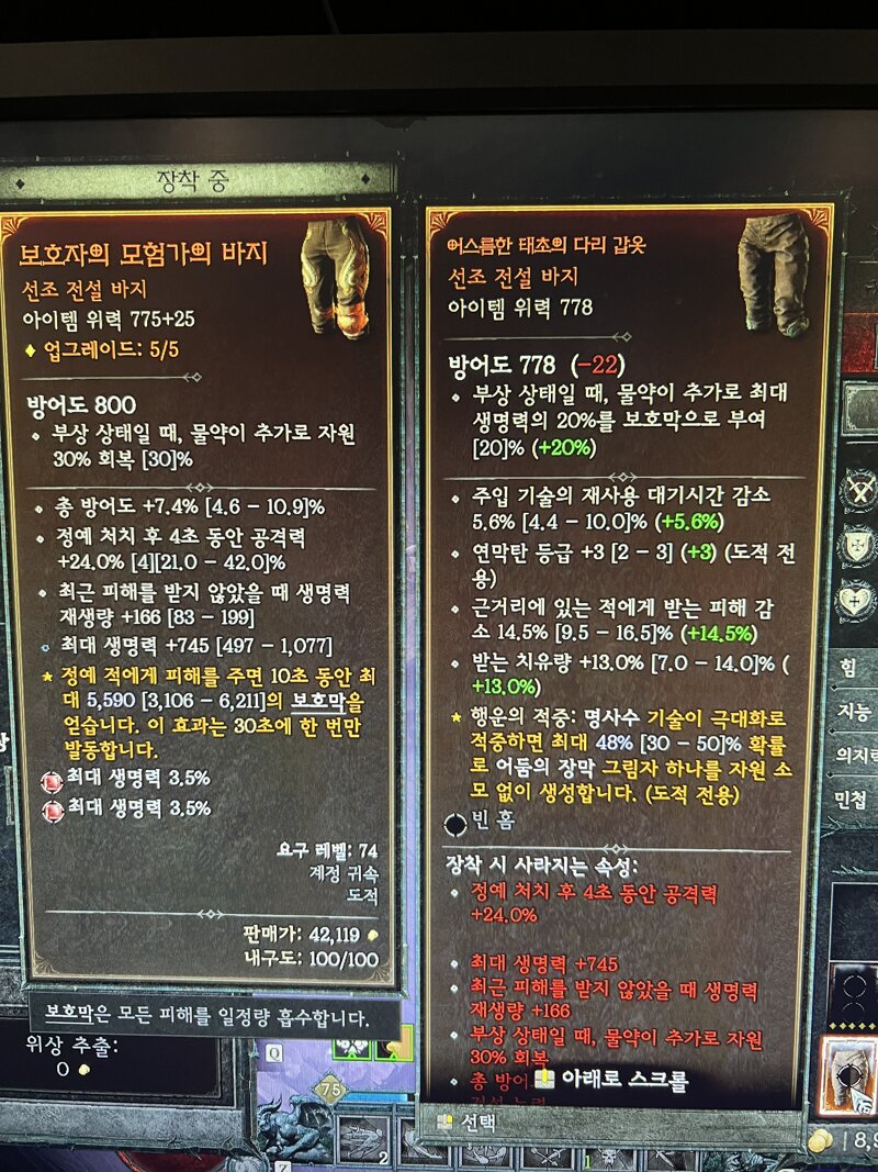 디아블로4 인벤 바지 어떤걸 써야할까요 디아블로4 인벤 도적 게시판