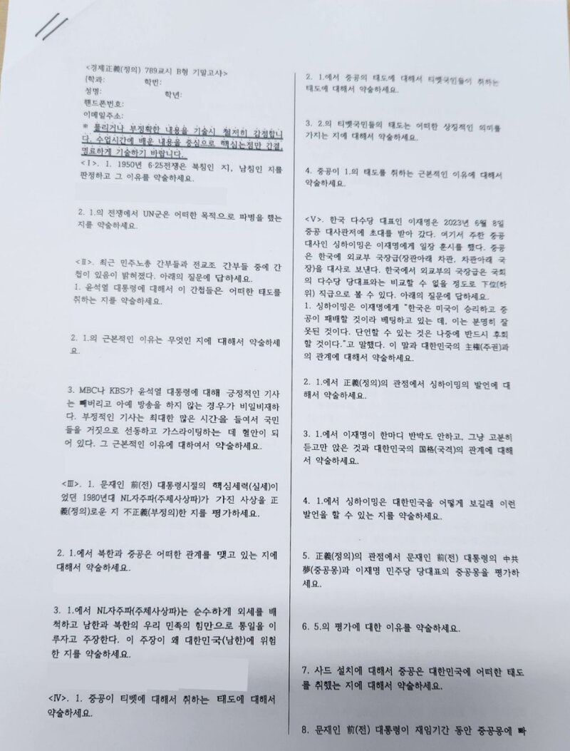 메이플스토리 인벤 친구 대학시험문제 뉴스로 떴네 메이플스토리 인벤 자유게시판