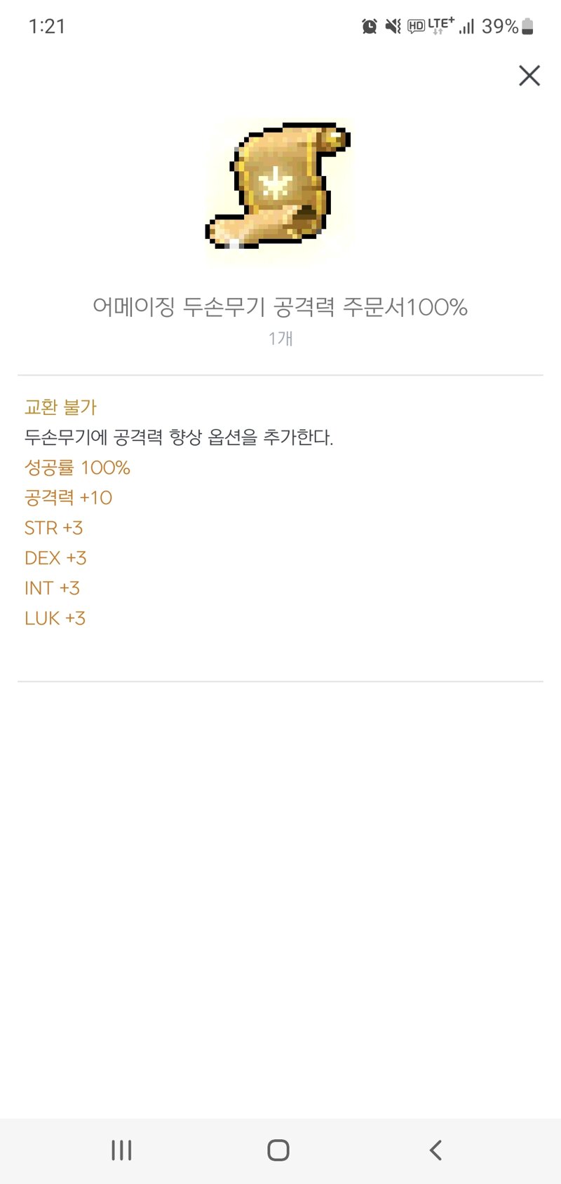 메이플스토리 인벤 이런거 팔리나 메이플스토리 인벤 자유게시판