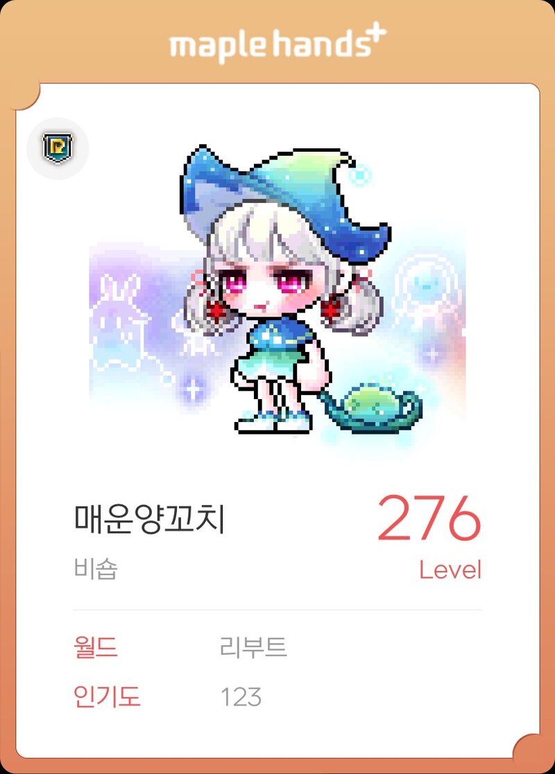메이플스토리 인벤 비숍은 존나 날먹으로 크자나 메이플스토리 인벤 리부트 게시판