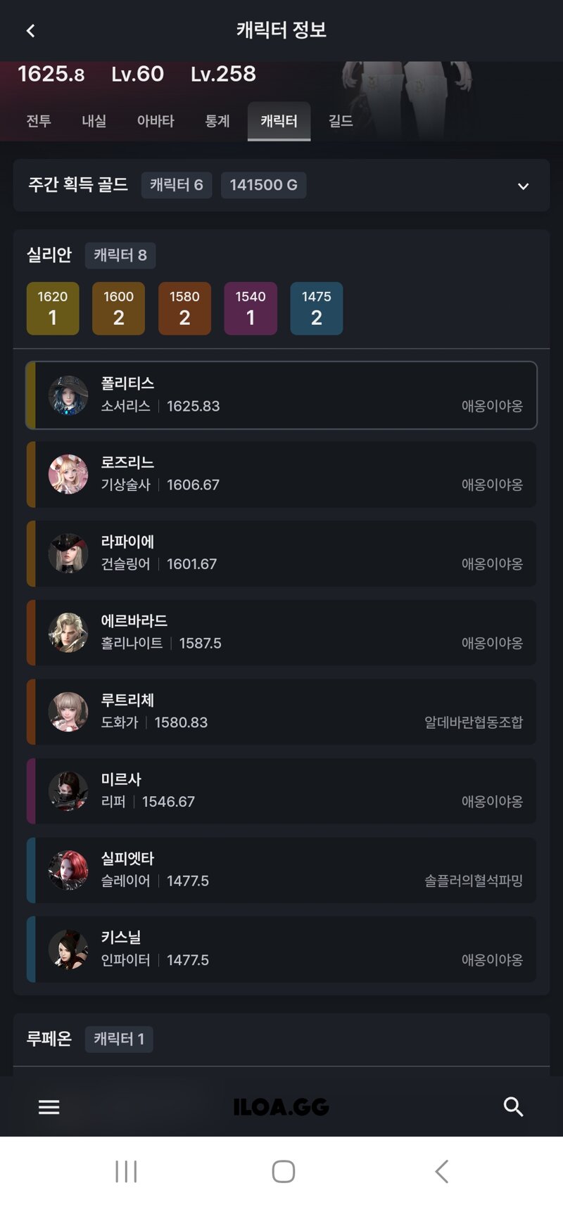로스트아크 인벤 이슬비는 좀 나을까요 로스트아크 인벤 기상술사 게시판
