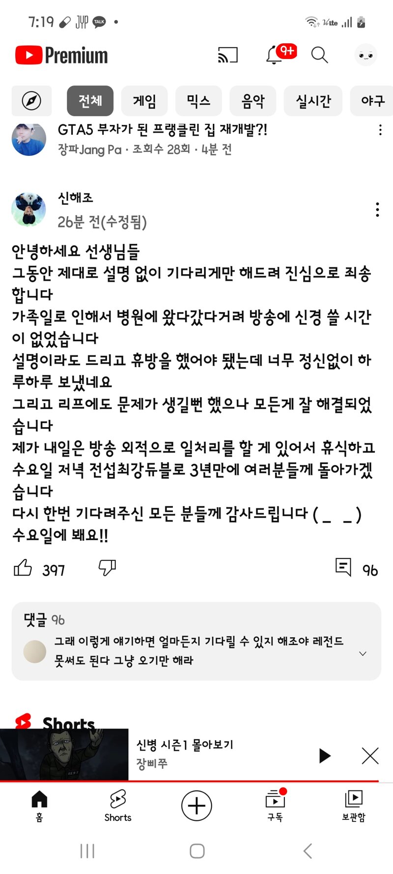 메이플스토리 인벤 신해조 새소식 메이플스토리 인벤 자유게시판