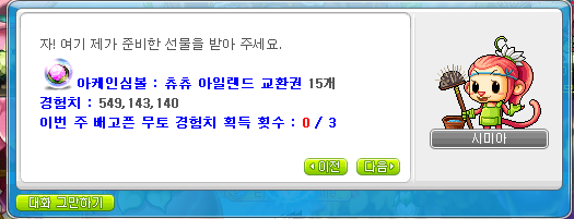메이플스토리 인벤 소멸의 여로~에스페라 주간 퀘스트 경험치 메이플스토리 인벤 팁과노하우 게시판