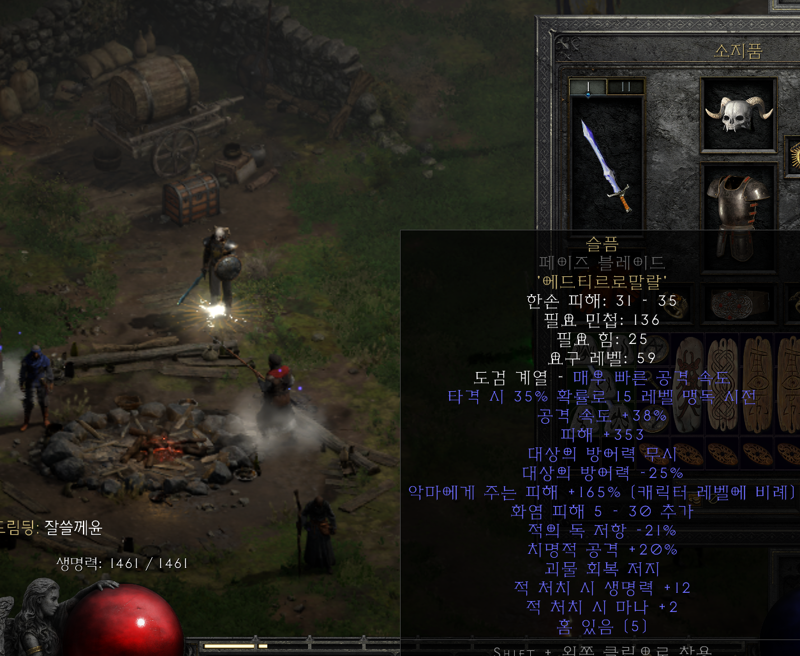 오우 슬픔 디아블로2 자유 게시판 디아블로2 인벤