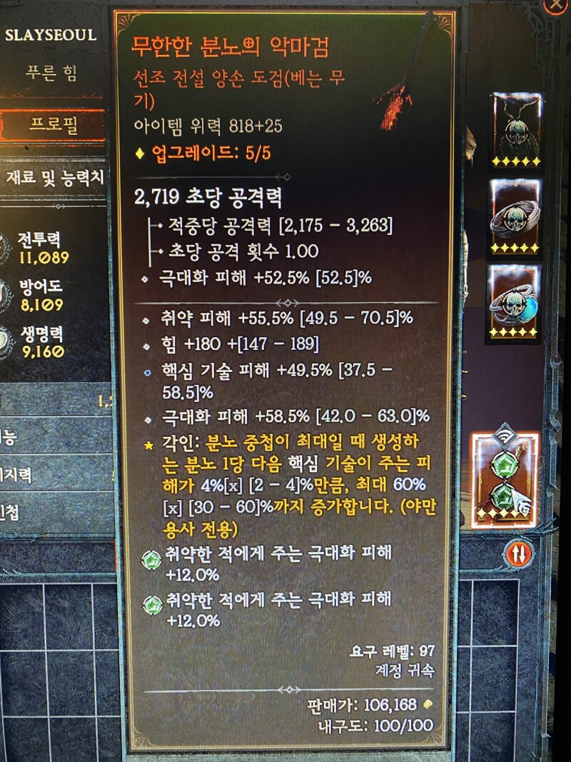 디아블로4 인벤 야만 양손검 종결 디아블로4 득템자랑 게시판
