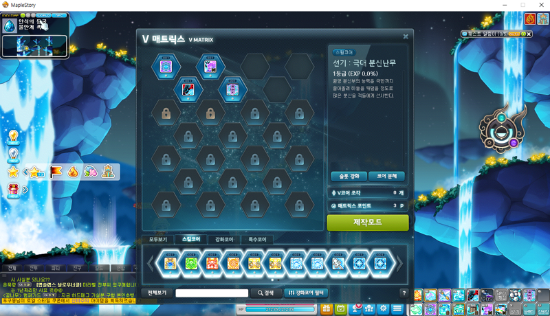 메이플스토리 인벤 방금 200찍은 메린인데 코어를 어찌해야할지 모르겠어요 메이플스토리 인벤 도적 직업게시판