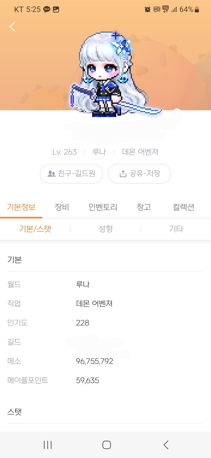 메이플스토리 인벤 사람들이 집 없다고 놀려요 메이플스토리 인벤 자유게시판