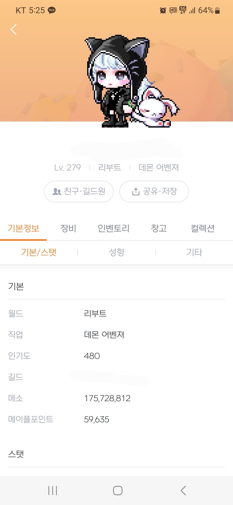 메이플스토리 인벤 사람들이 집 없다고 놀려요 메이플스토리 인벤 자유게시판