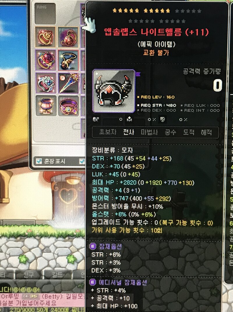 무과금 개쩌는템셋한 내가 돈 버는 방법 알려주고 꿀팁 알려줄게230랩 유니온1050 Vortex Gaming