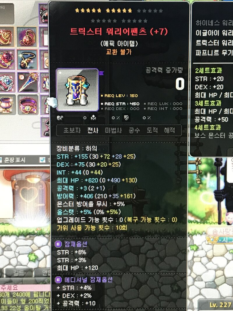 무과금 개쩌는템셋한 내가 돈 버는 방법 알려주고 꿀팁 알려줄게230랩 유니온1050 Vortex Gaming