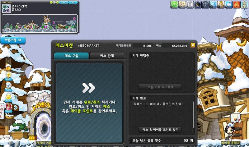 메이플스토리 인벤 이게팔리네 메이플스토리 인벤 자유게시판