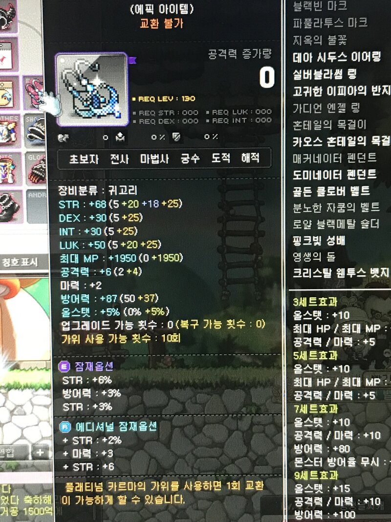 무과금 개쩌는템셋한 내가 돈 버는 방법 알려주고 꿀팁 알려줄게230랩 유니온1050 Vortex Gaming