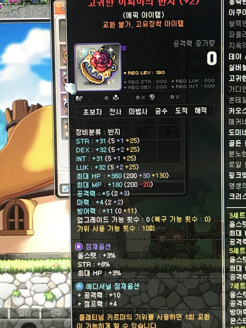 무과금 개쩌는템셋한 내가 돈 버는 방법 알려주고 꿀팁 알려줄게230랩 유니온1050 Vortex Gaming