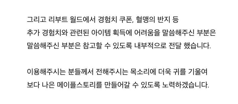 메이플스토리 인벤 추가 경쿠 수급처 늘려달라 문의합시다 메이플스토리 인벤 리부트 게시판