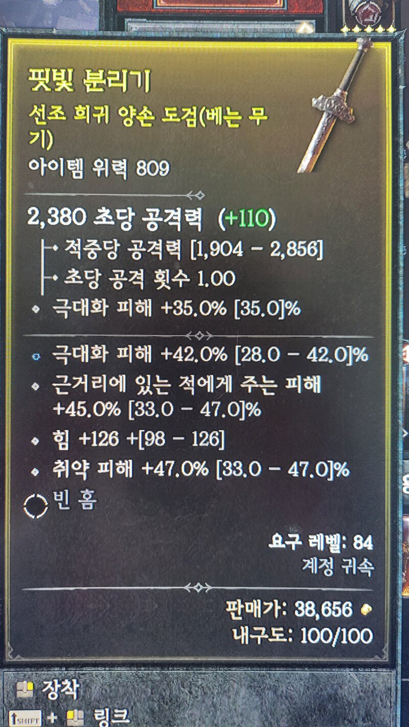 디아블로4 인벤 야만 양손도검 졸업가능 디아블로4 득템자랑 게시판
