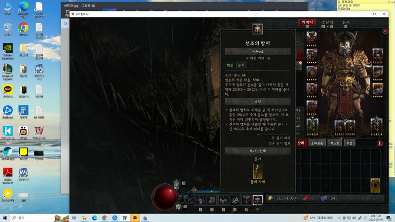 디아블로4 인벤 야만바바입니다스샷 있어요 무기 약한걸 꼈는데 데미지가 더나오는데 좀봐주세요 디아블로4 인벤 질문과