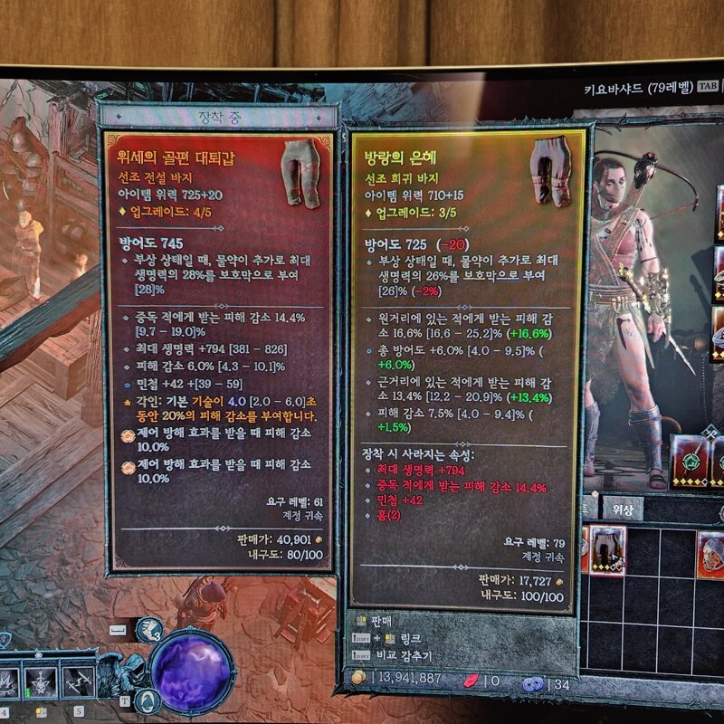 디아블로4 인벤 바지 바꾸는게좋겠져 디아블로4 인벤 도적 게시판