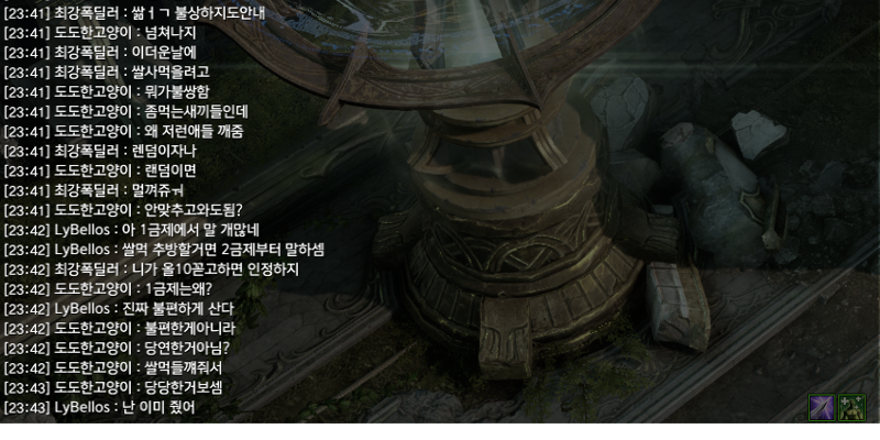 로스트아크 인벤 지인끼리 쌀먹매칭하는 아만서버길드명플레티넘스카이 Html 왕쌀먹 과 쌀먹 디글로리 로스트아크 인벤