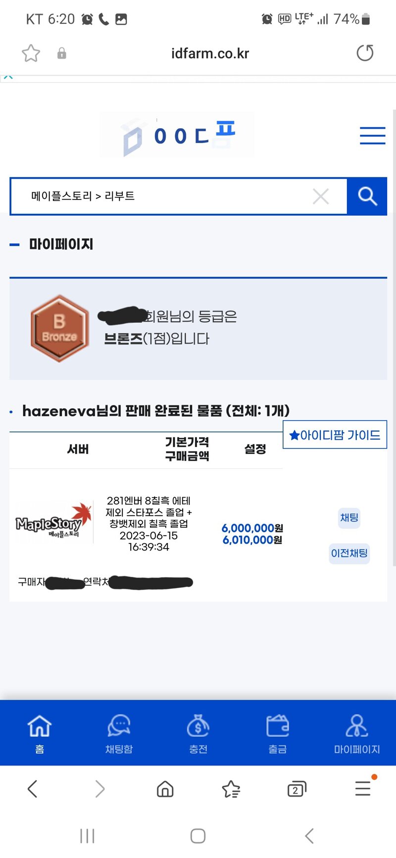 메이플스토리 인벤 거래내역입니다 메이플스토리 인벤 리부트 게시판