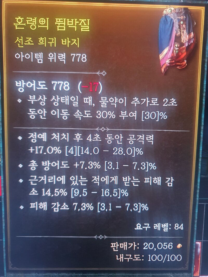 디아블로4 인벤 전기채찍 템 90렙제 이하 삽니당 디아블로4 인벤 원소술사 게시판