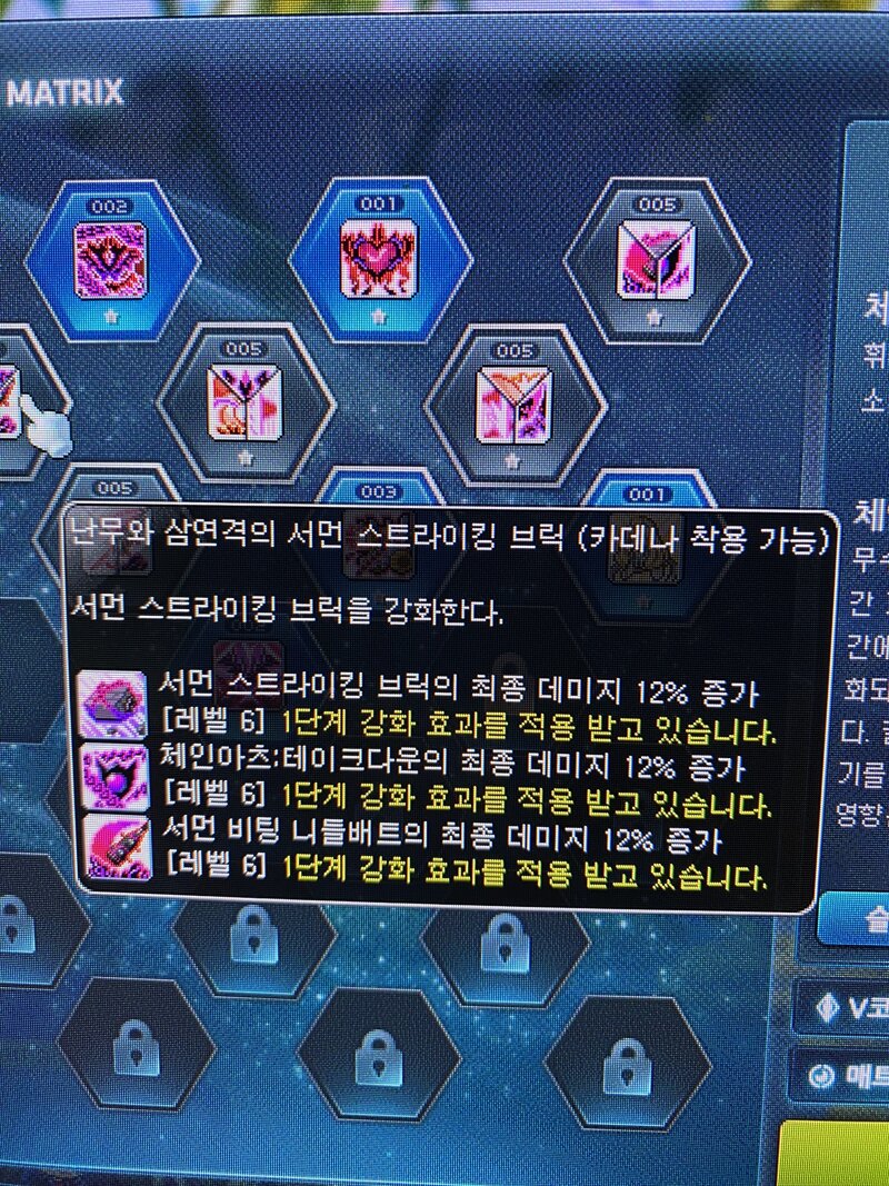 메이플스토리 인벤 카데나 키우는 메린인데요 메이플스토리 인벤 도적 직업게시판