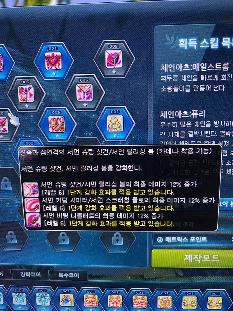 메이플스토리 인벤 카데나 키우는 메린인데요 메이플스토리 인벤 도적 직업게시판