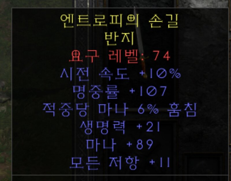 링 선택좀 디아블로2 득템and자랑 게시판 디아블로2 인벤