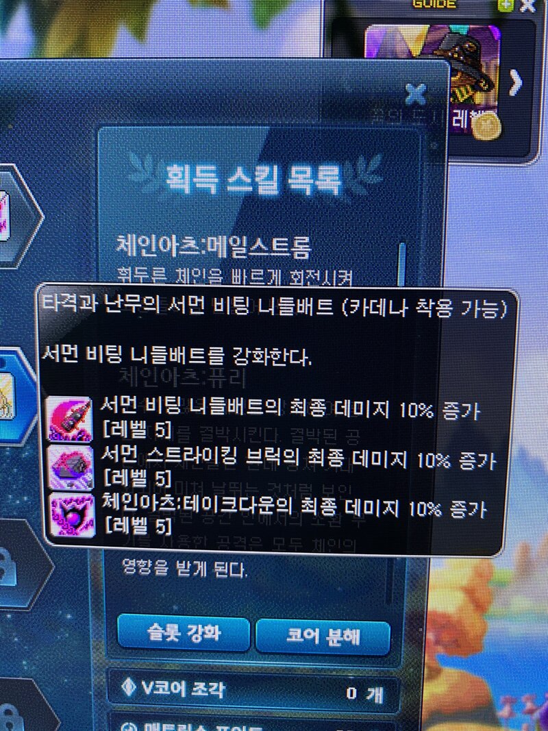 메이플스토리 인벤 카데나 키우는 메린인데요 메이플스토리 인벤 도적 직업게시판