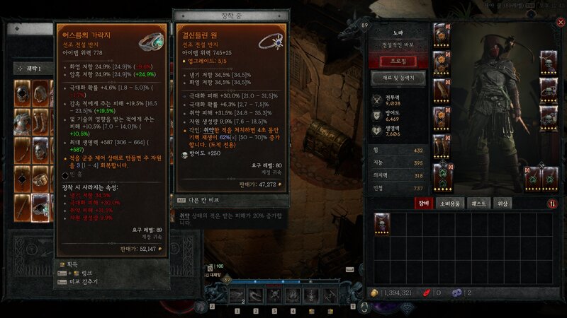 디아블로4 인벤 어스름 Vs 걸신 디아블로4 인벤 도적 게시판