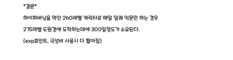 메이플스토리 인벤 하이퍼버닝 이후 도원경까지 메이플스토리 인벤 팁과노하우 게시판