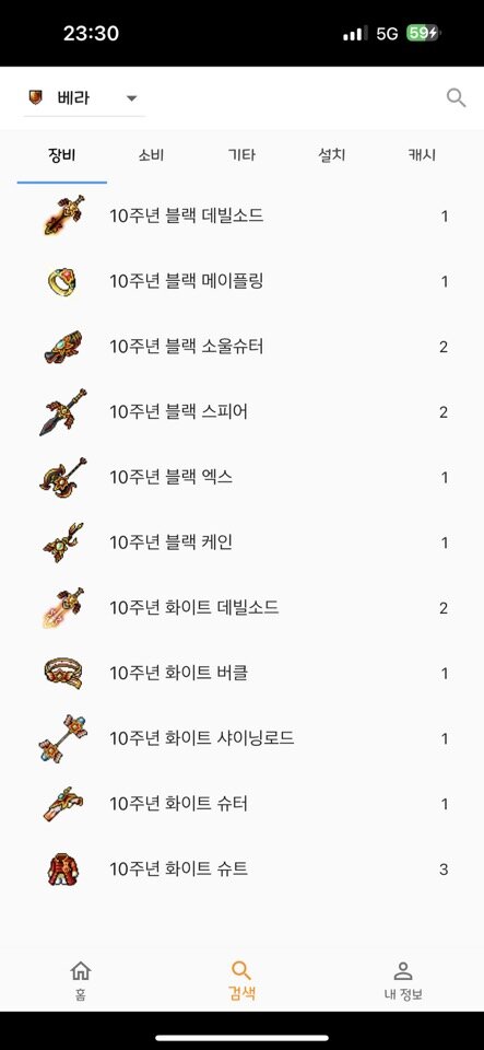 메이플스토리 인벤 메이플 인벤토리 검색어플메창고 출시했습니다 메이플스토리 인벤 팁과노하우 게시판