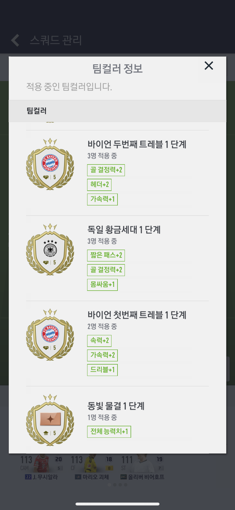 Fc 온라인 인벤 양발 스쿼드 좋나 좋네요 Fc 온라인 인벤 자유게시판