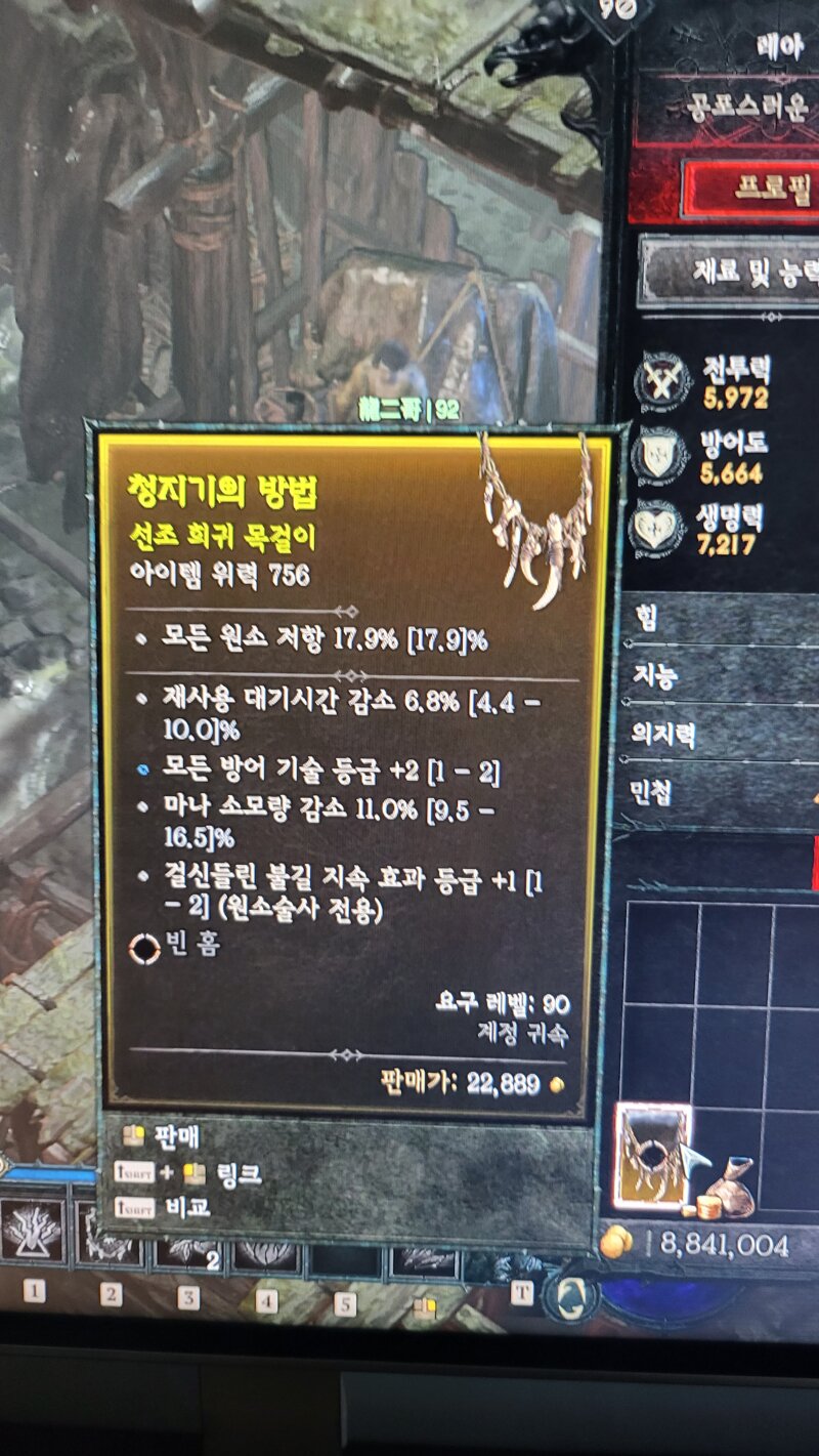 디아블로4 인벤 목걸이 디아블로4 인벤 원소술사 게시판