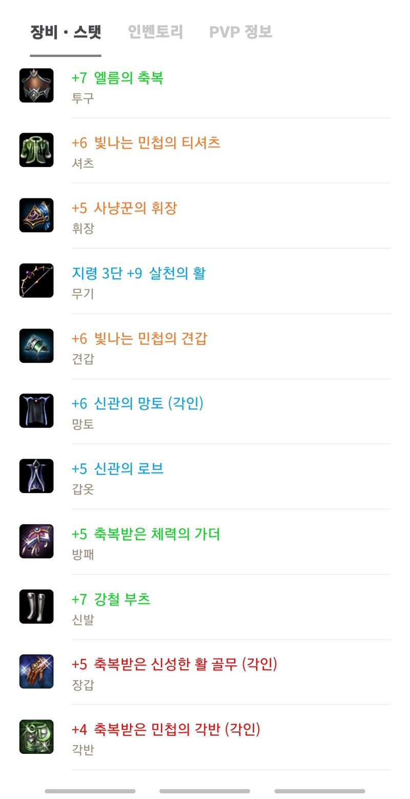 리니지m 인벤 형님들 리세초보 알려주세요 리니지m 인벤 자유 게시판