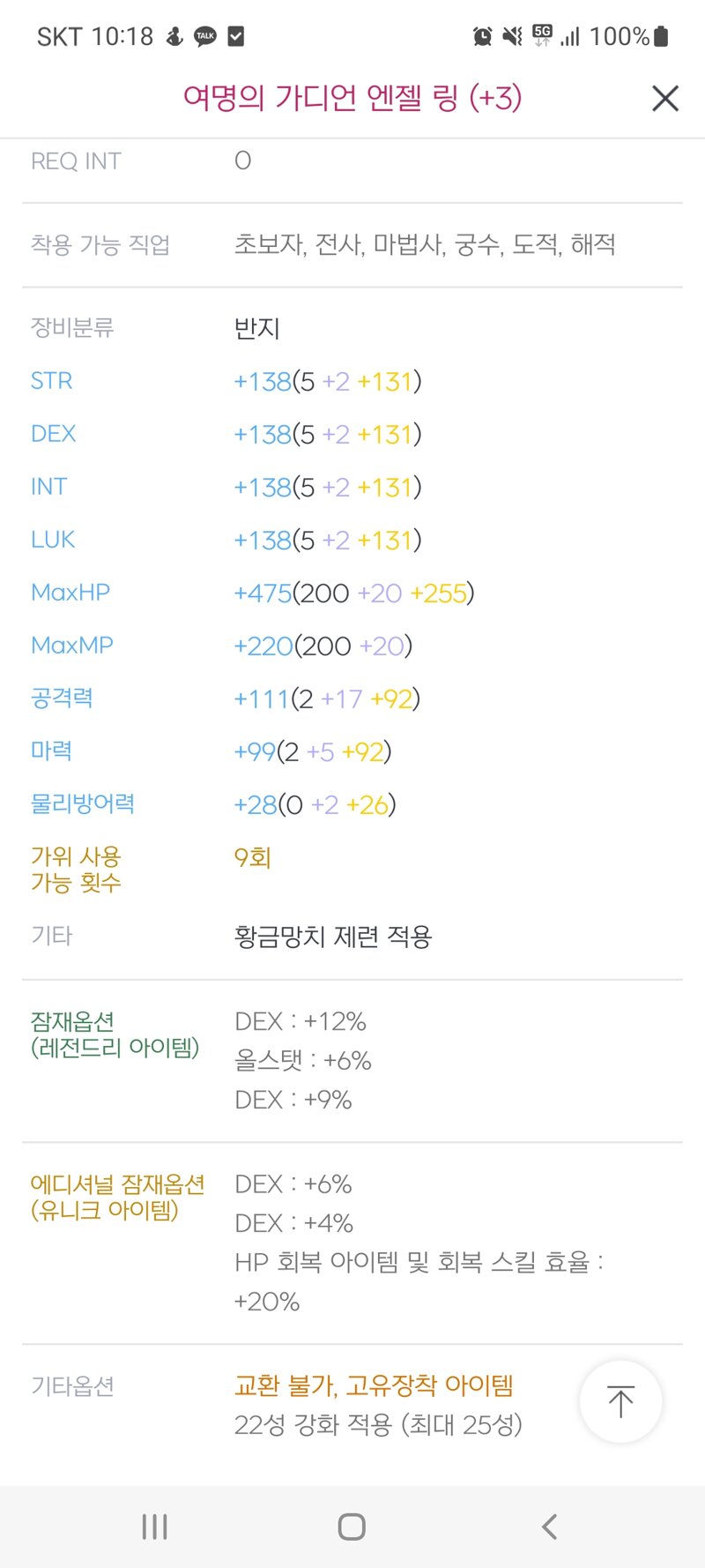 메이플스토리 인벤 마약빠진거 체감 덜하는 법 메이플스토리 인벤 자유게시판