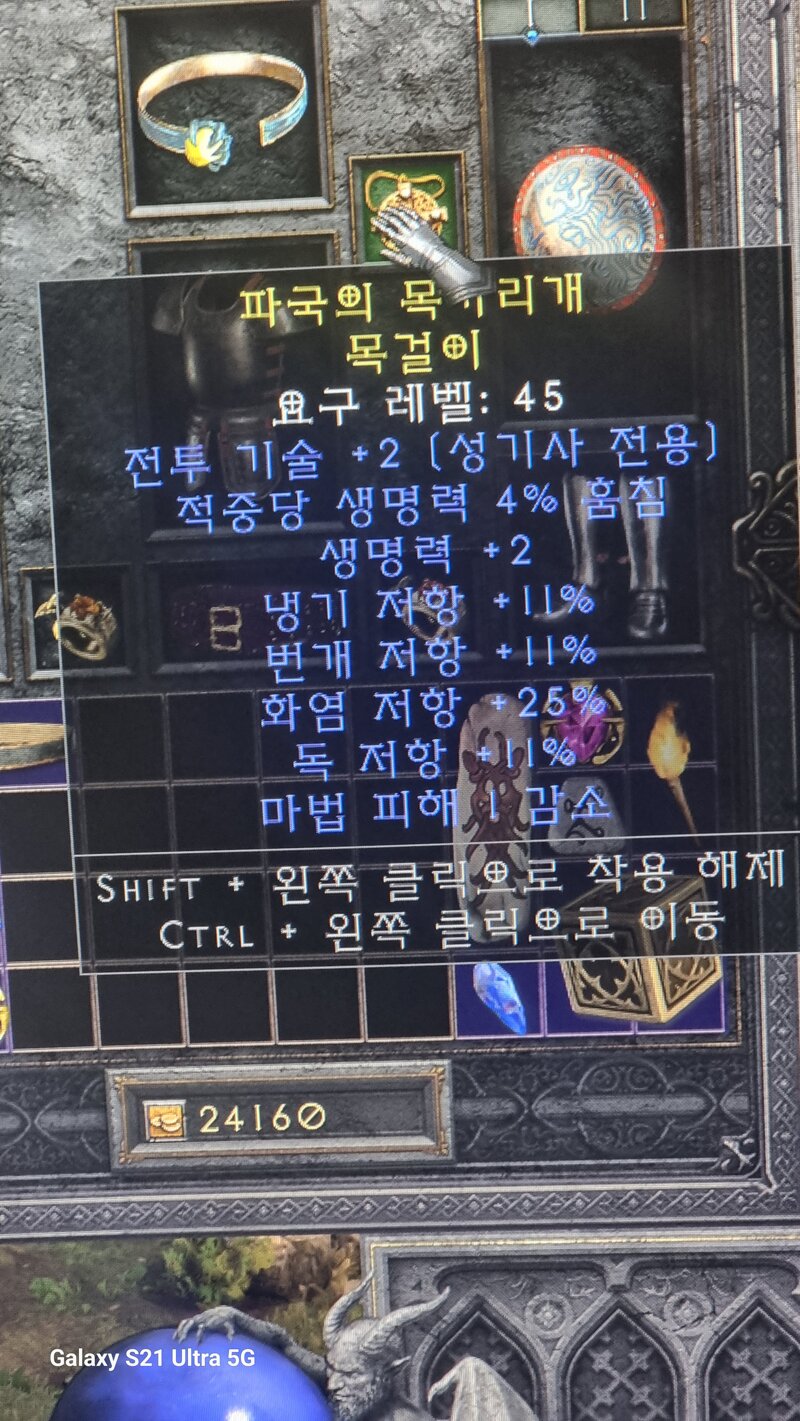 피슴딘 아뮬 질문좀요 디아블로2 득템and자랑 게시판 디아블로2 인벤