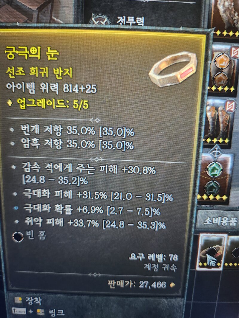 디아블로4 인벤 수치 괜찮은거 뜨기 참 힘드네요 디아블로4 인벤 도적 게시판