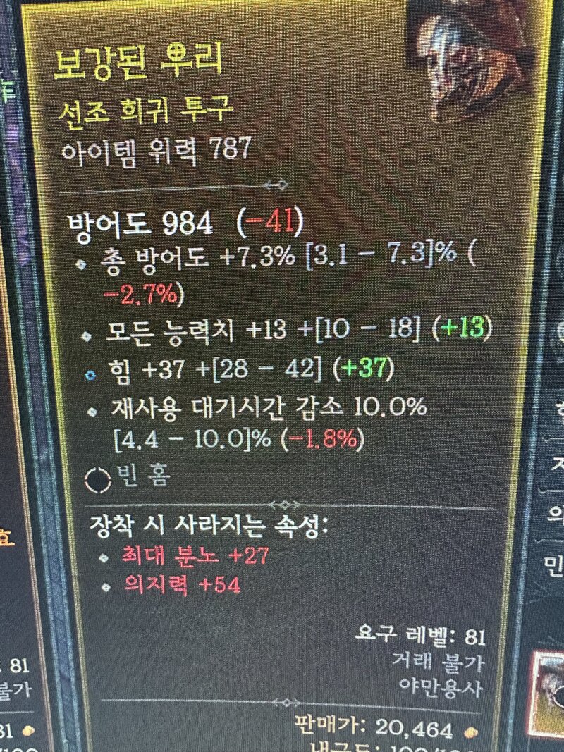 디아블로4 인벤 마부 더 해야 될까요 디아블로4 인벤 야만용사 게시판