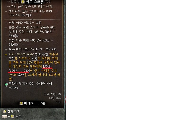 디아블로4 인벤 표시데미지보다 밑으로 설정된 데미지 버그인가요 디아블로4 인벤 자유 게시판