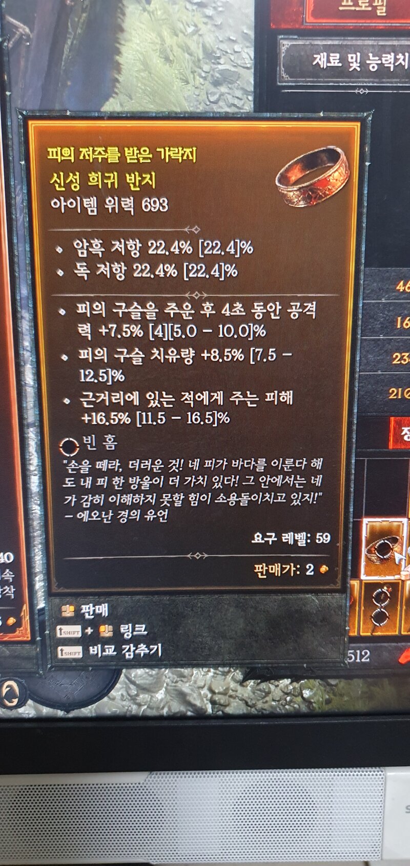 디아블로4 인벤 이건 강령 전용입니까 디아블로4 인벤 자유 게시판