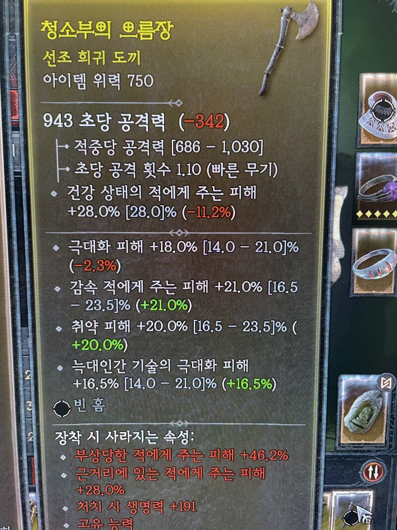 디아블로4 인벤 무기좀 봐주세요초보라 디아블로4 인벤 드루이드 게시판