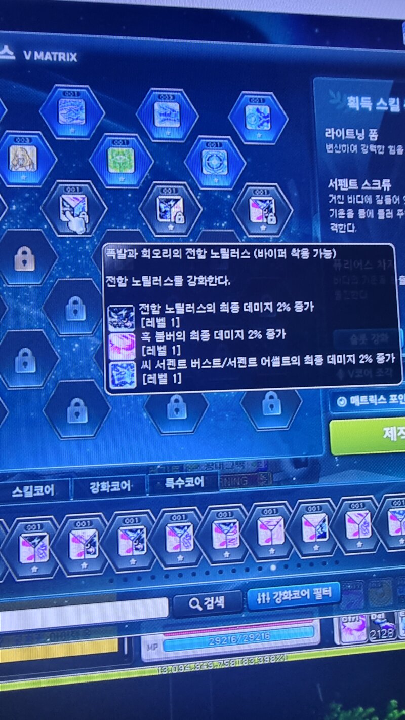 메이플스토리 인벤 바이퍼 코강 정답인가요 메이플스토리 인벤 해적 직업게시판