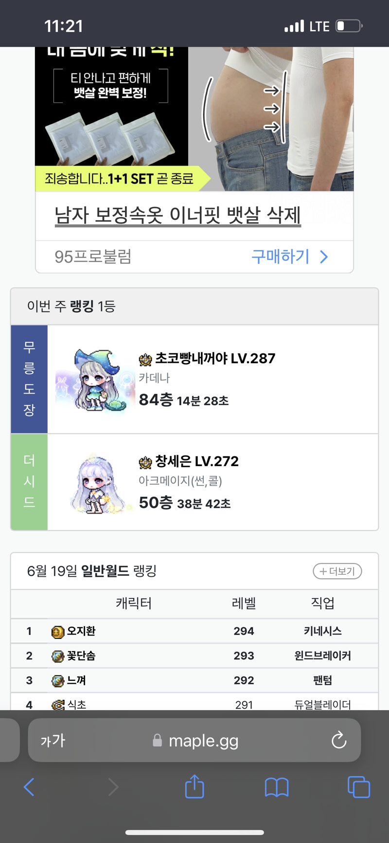메이플스토리 인벤 저 헤어는 이름이 뭔가요 메이플스토리 인벤 자유게시판