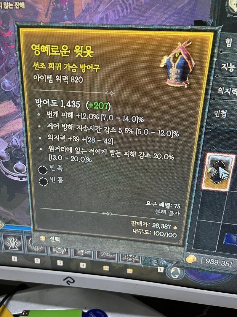 디아블로4 인벤 디린이 이거 팔리나요 디아블로4 인벤 자유 게시판